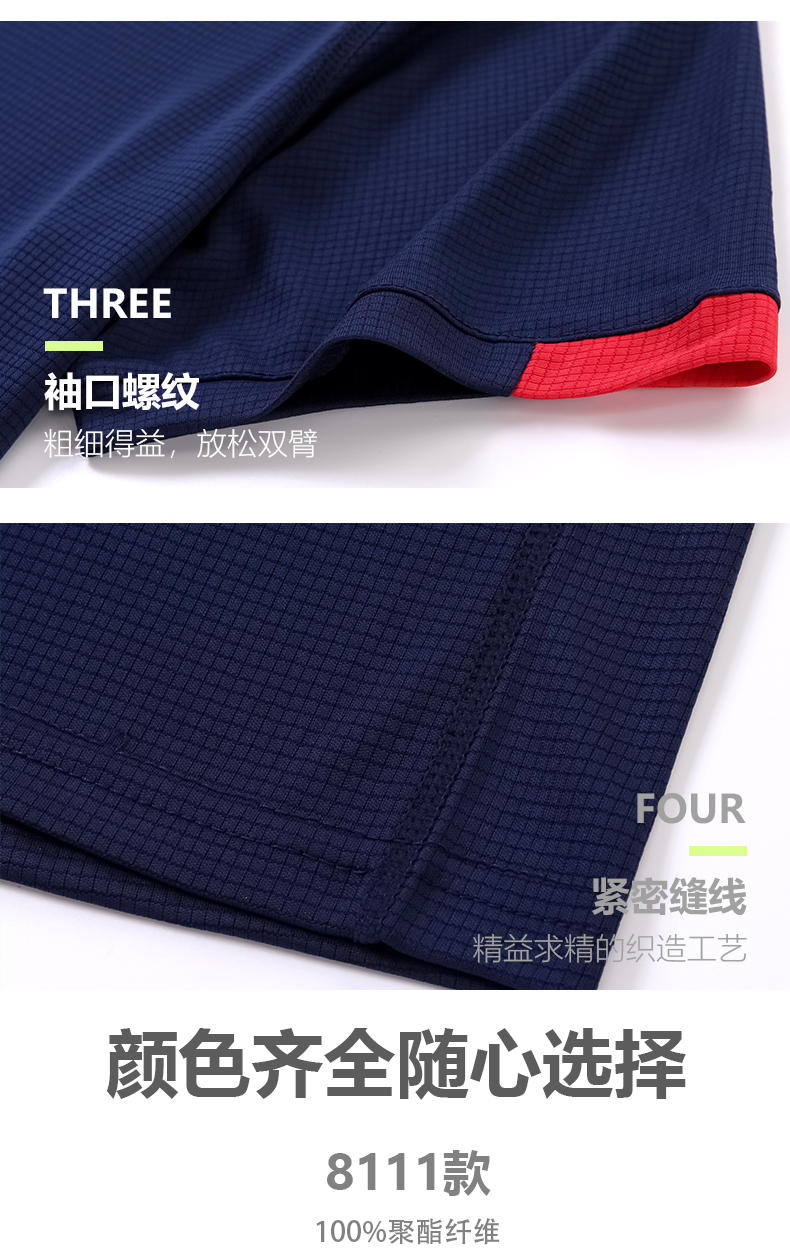 ZC_2022短袖速干圆领100%聚酯纤维